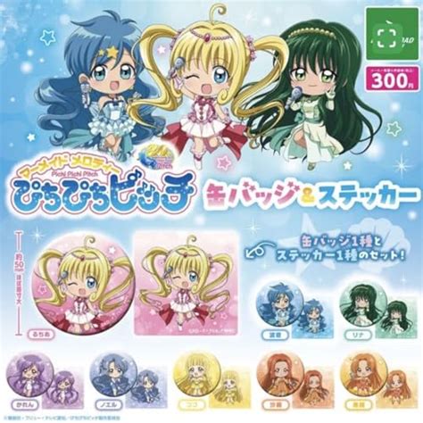 【2024年10月最新】ぴちぴちピッチのガチャガチャ新作・発売予定・再販・設置場所情報 キャラグー