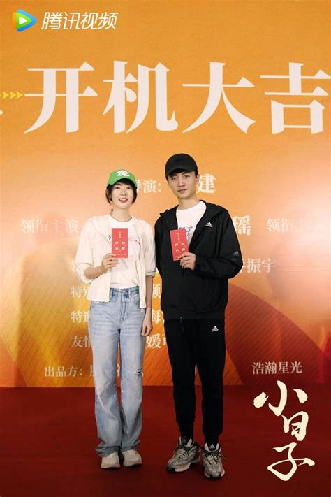 陈晓＆童瑶《小日子》开机图