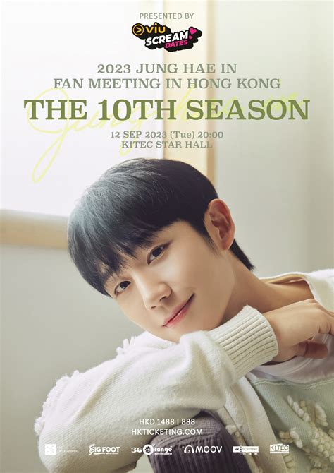 丁海寅粉丝见面会2023香港站｜jung Hae In Fan Meeting “the 10th Season”