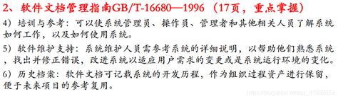 系统集成 技术标准规范一应用系统集成相关规范和标准 Csdn博客