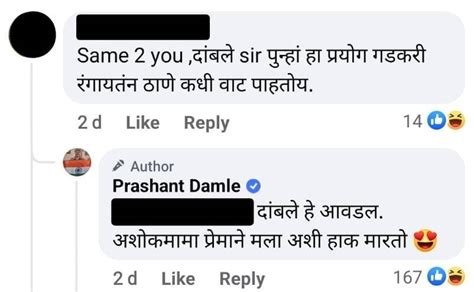 अशोकमामा मला प्रेमाने अशी हाक मारतो प्रशांत दामले यांनी अनेक