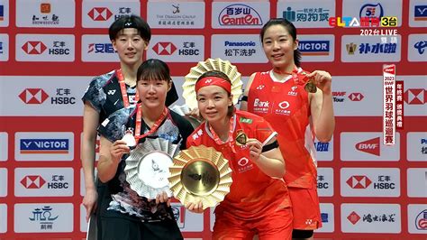愛爾達體育家族 2023 Bwf年終賽 女雙戰果 🥇冠軍 陳清晨 賈一凡（中國） 🥈亞軍 白荷娜