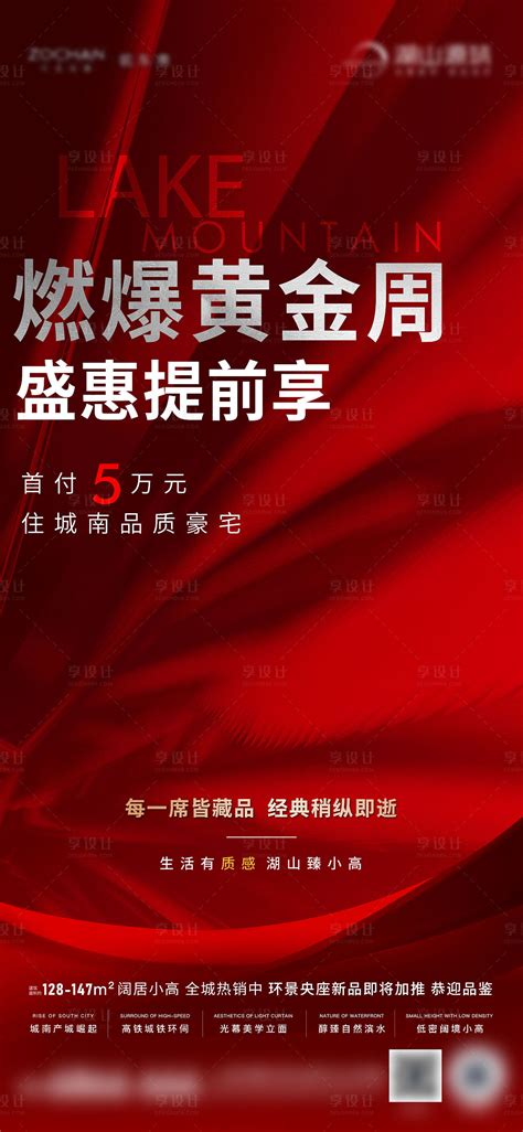 地产政策单图ai广告设计素材海报模板免费下载 享设计