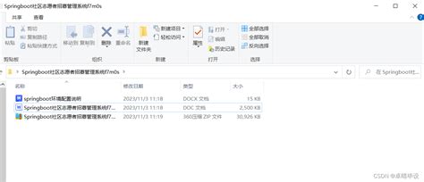 Springbootjavaphpnodepython社区志愿者招募管理系统【计算机毕设】 Csdn博客