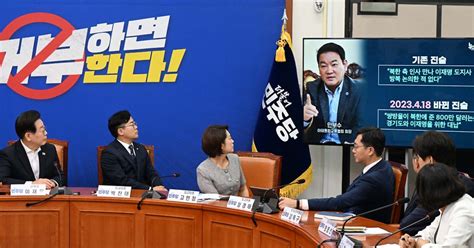 이재명 쌍방울 대북 송금 기소에 “검찰 창작 수준 갈수록 떨어져”