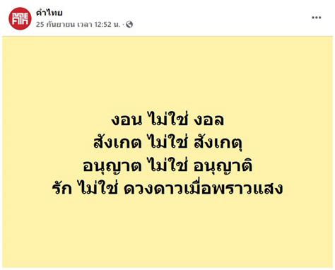 เปิดที่มาไวรัล รัก ไม่ใช่ ดวงดาวเมื่อพราวแสง แบรนด์ดังแห่เล่น สถานทูตก็มา