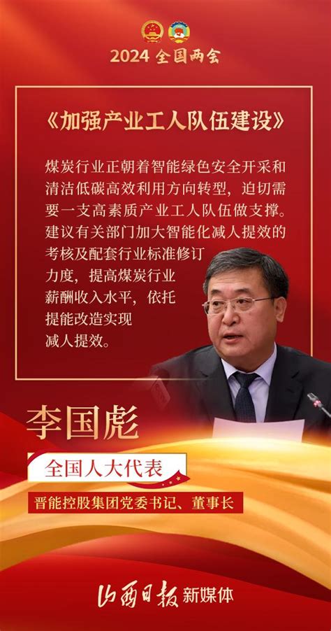 两会·海报 代表委员“新思路”，共话发展“金钥匙”澎湃号·媒体澎湃新闻 The Paper