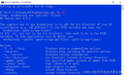 c 常用的支持中文的gui库qt 6之三： 项目的发布