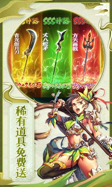 卧龙无敌最新版下载 卧龙无敌手游下载v100 安卓版 2265手游网