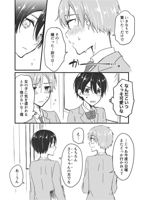 Original Drawn By Asazukinorito Danbooru