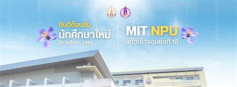 คณะวิท คณะวิทยาศาสตร์และเทคโนโลยี มหาวิทยาลัยราชภัฏสกลนคร