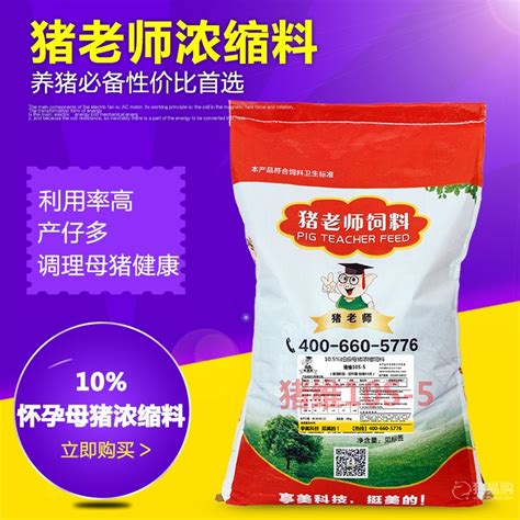 饲料价格 饲料批发 饲料直销 猪易购商城 养猪业一站式网上购物商城