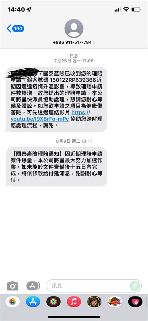 國泰防疫險遙遙無期 保險業板 Dcard