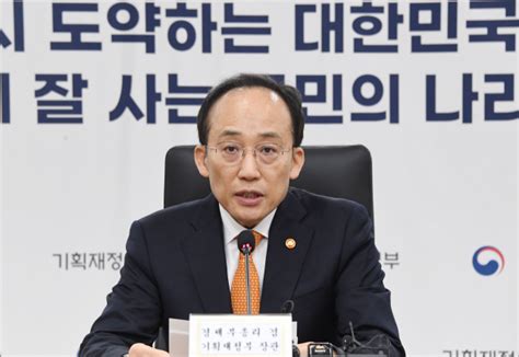 추경호 Svb 폐쇄로 변동성 커져필요시 신속 대응 서울경제