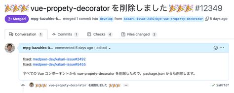 Vue3 に向けて取り組み続けていること メドピア開発者ブログ