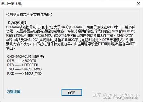免外围电路ch32f ch32v stm32f系列单片机串口一键下载方案（ch340） 知乎