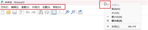 Right Click On The Title Bar The Menu Bar Pops Up · Issue 4790