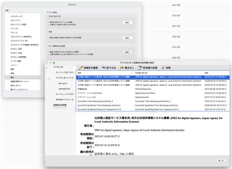 解決済み Adobe Acrobat Reader等のpdf閲覧ソフトで署名検証について Adobe Product Community