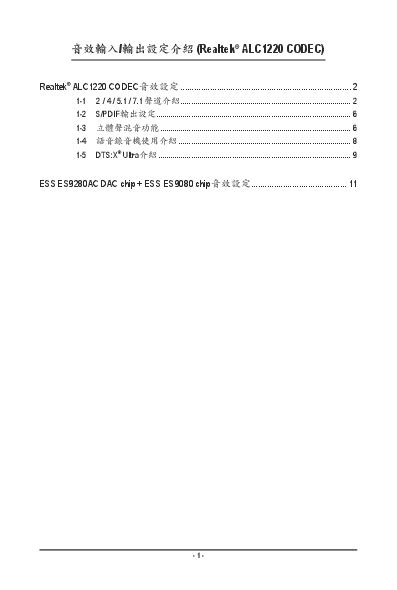 Realtek Alc1220 Configuring Audio Input And Output Owners Manual