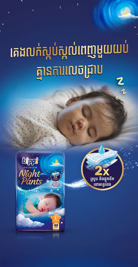 Bippi Night Md Ads2 Bippi Cambodia