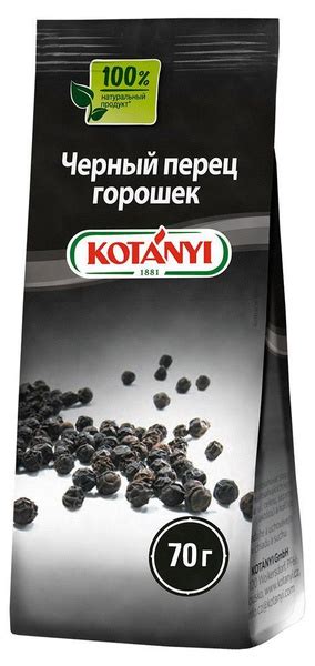 Перец черный Kotanyi горошек, 70 г - купить с доставкой по выгодным ...