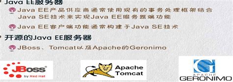 Java Ee简述 森林森 博客园