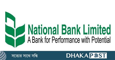 ন্যাশনাল ব্যাংকের পর্ষদ ভেঙে দিয়েছে বাংলাদেশ ব্যাংক