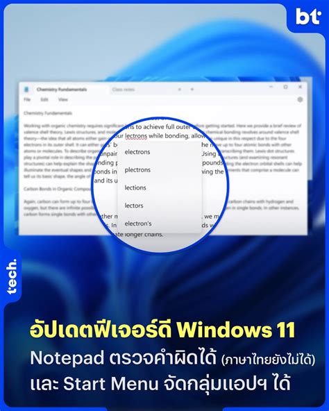 Bt ฟีเจอร์ใหม่บน Windows 11 นี้ แอปพลิเคชันจาก Microsoft Store จะถูกจัดหมวดหมู่โดยอัตโนมัติ