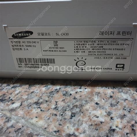 삼성프린터무한프린트개조 작동불량과 토너 무료나눔 키보드마우스스피커 중고나라