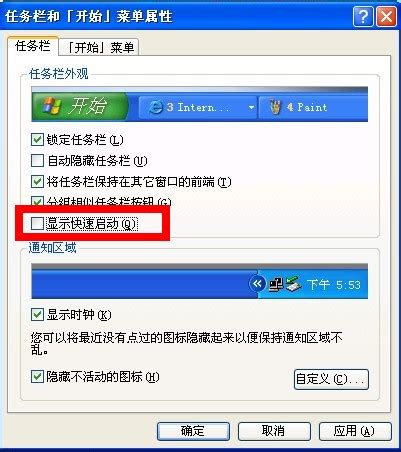 任务栏桌面图标不见了 任务栏显示桌面图标不见了 金山毒霸2011 sp7 帮您快速解决 任务栏显示桌面图标不见了 安全专题