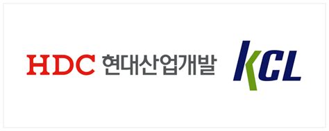 Hdc현산 Kcl과 손 잡고 레미콘 품질관리 강화