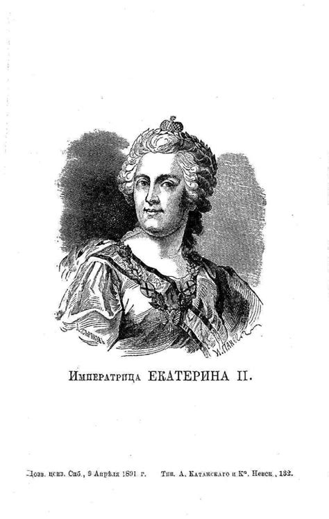 Императрица Екатерина II Великая | Президентская библиотека имени Б.Н ...