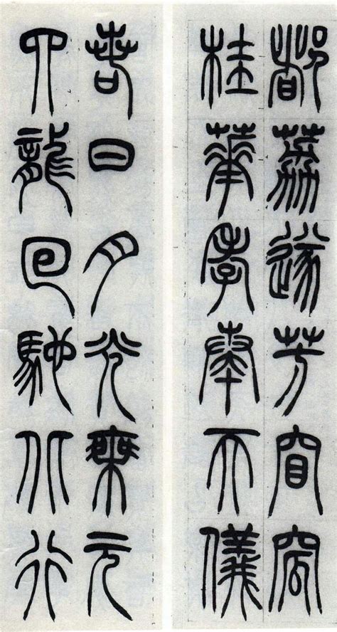 吴熙载——清代书法 书法空间——永不落幕的书法博物馆