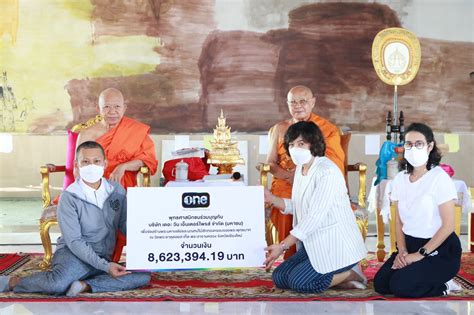 กลุ่ม “เดอะ วัน เอ็นเตอร์ไพรส์” ถวายปัจจัยมหากุศล ร่วมสร้างพระมหาเจดีย์ และมณฑปไม้สักทอง ครอบรอย