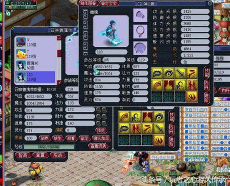 夢幻西遊畫魂掉須彌後改成耐功bb 看看掉了幾本書 每日頭條