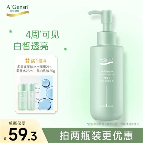 安安金纯橄榄油美白乳液补水保湿女滋润不油腻润肤乳提亮肤色正品 虎窝淘