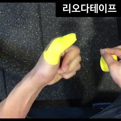 테이프가 손에서 빠진다는 분들이 있으셔서 영상으로 만들어 봤습니다 훅그립테이프 빠지지 않게 감는 방법 타브랜드도 동일하게 감으시면 빠지지 않습니다 손에 땀이 많으신