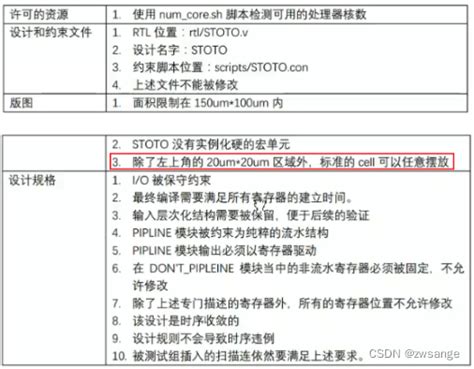 第二十一课 Lab5andrisc8 Dc And Fm全流程脚本 Csdn博客