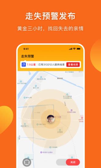 守护者防走失平台图片预览 绿色资源网