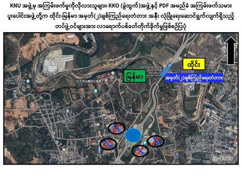 Knu အဖွဲ့မှ အကြမ်းဖက်မှုကိုလိုလားသူများ၊ Kko ခွဲထွက် အဖွဲ့နှင့် Pdf