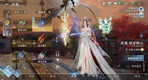 逆水寒手游踏北尘紫禁之巅官服紫禁之巅 69级女龙吟 评分916w 凭栏听雨称号 共3天赏 38w衣品 雷武外观轩辕剑绝技青龙绝技 时装