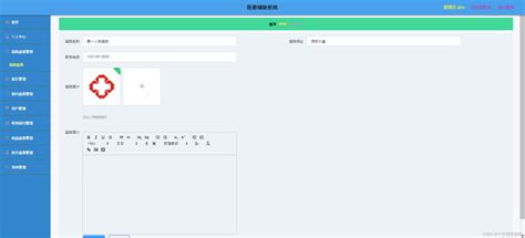 Java计算机毕业设计（附源码）医患辅助系统（ssmmysqlmavenlw文档） Csdn博客