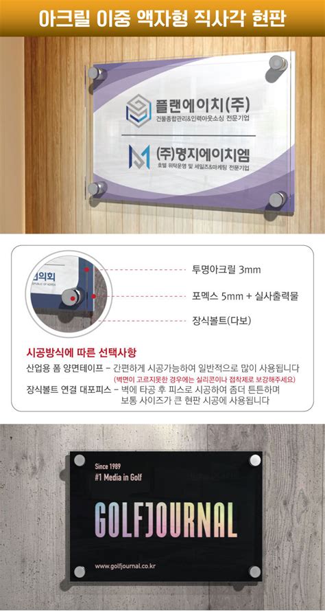 도어사인 아크릴 이중 액자형 직사각 현판 600 X 400 Mm 오늘의집 쇼핑