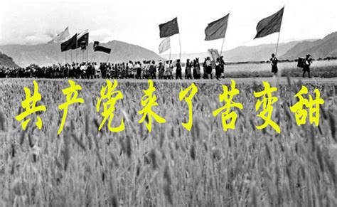 共产党来了苦变甜赞颂解放的崇高旋律