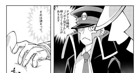 サブマス 【 】兄さん ズミミンのマンガ 漫画 サブウェイマスター ノボリ Pixiv