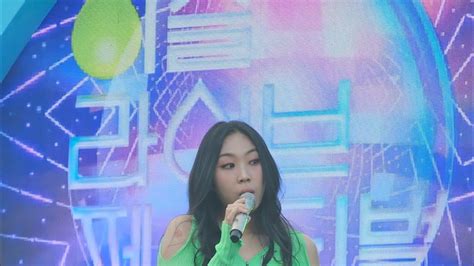 2023이슬라이브페스티벌 이영지 낮밤 Youtube