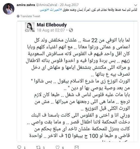 الميراث جدل عربى بسبب مشروع قانون المساواة بين الرجل والمرأة فى