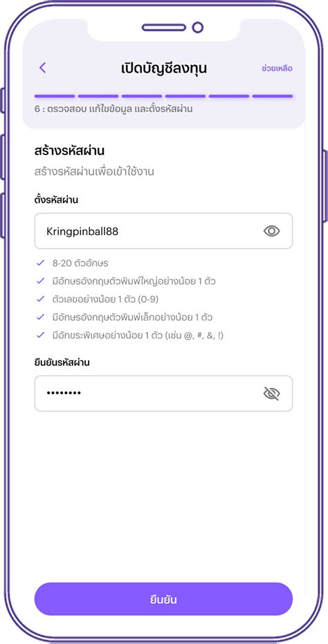 คู่มือโครงการชวนเพื่อนเปิดบัญชีลงทุนกับ Innovestx