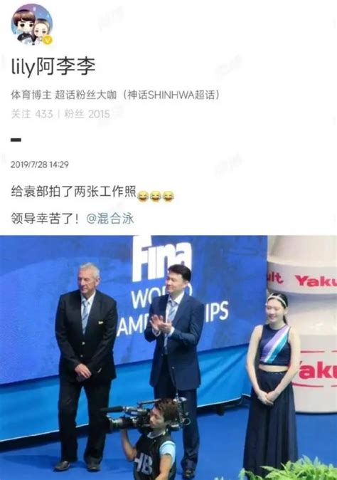 香蕉人袁昊然节节高升至体育总局，中间还有多少猫腻？ 知乎