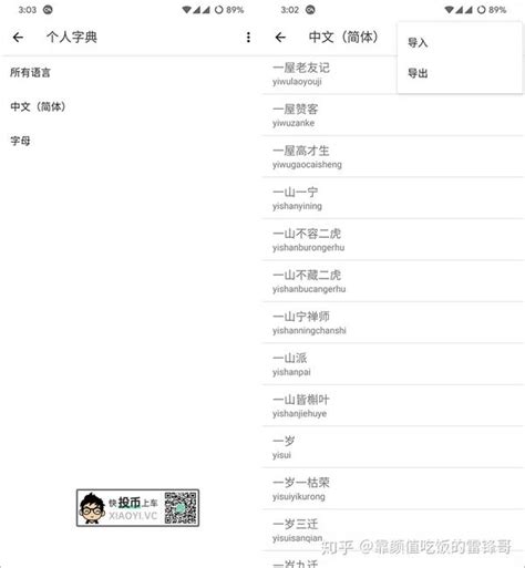 目前比较满意的手机输入法方案Gboard 搜狗词库 知乎